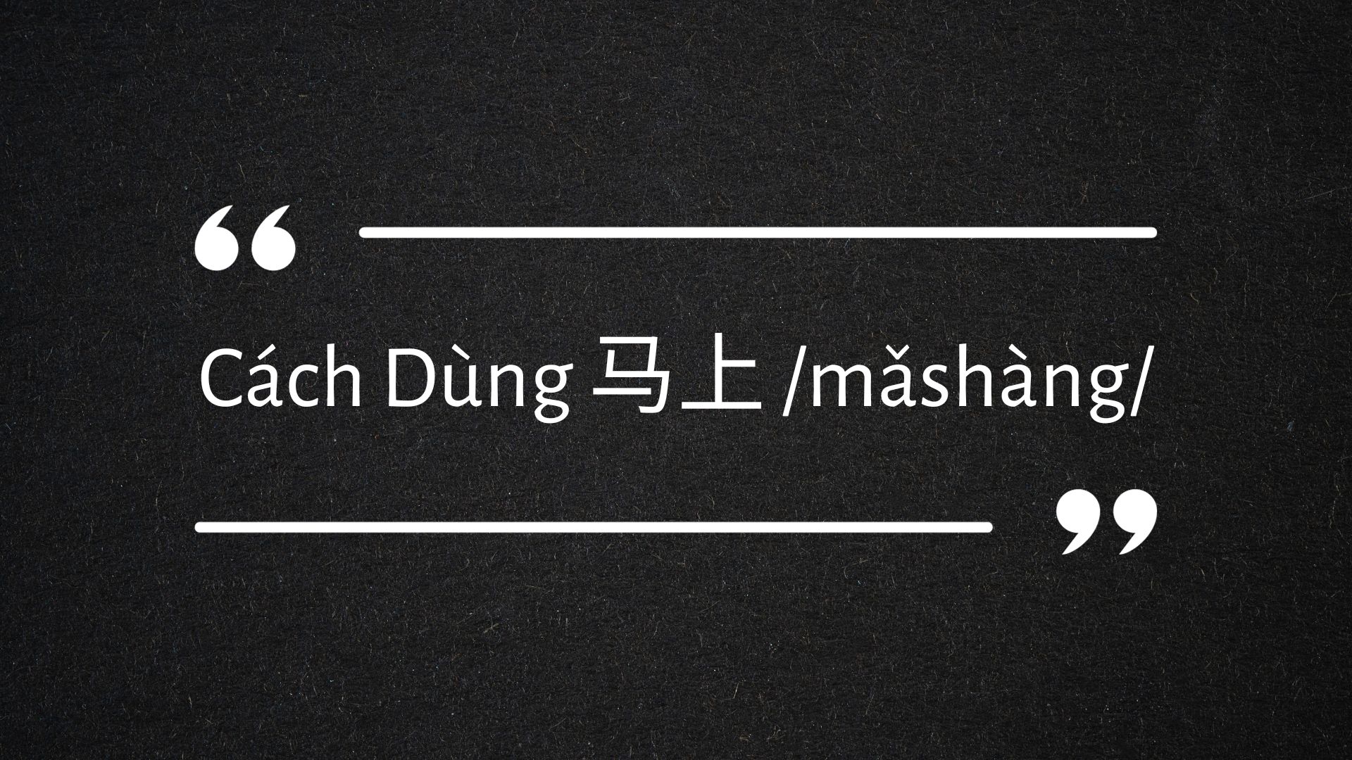 Cách Dùng 马上 /mǎshàng/ – Tiếng Trung Thảo An